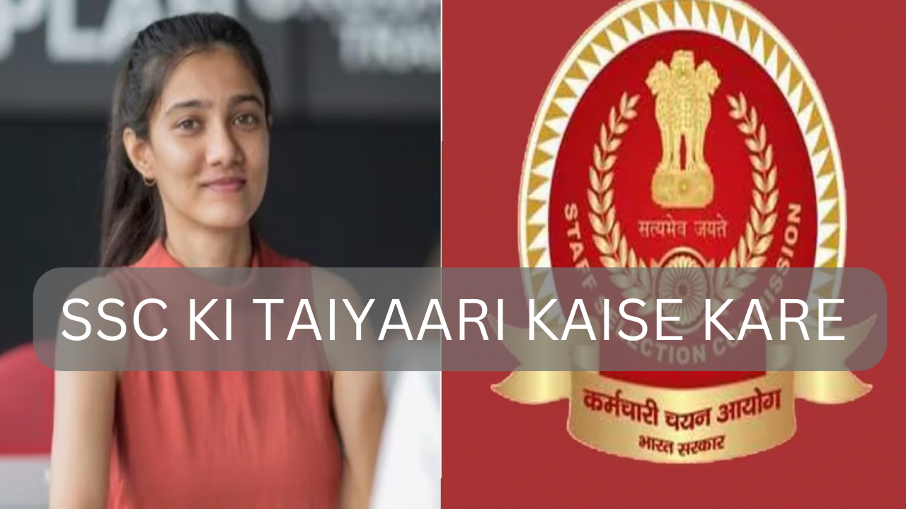 SSC KI TAIYAARI KAISE KARE- जानिए 6 विषय जिन पर परीक्षा देनी होगी आपको ...