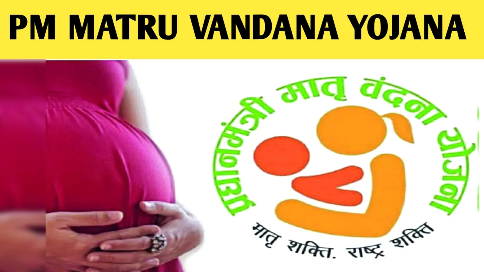 PM Matru Vandana Yojana 2024 - पाईये पहले बच्चे के लिए 5000 - Paisa Gyaan
